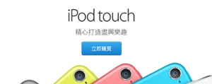 入門 iPod Touch 新增相機，價格也降到 6,790 元 - 3C科技新聞 | ePrice 比價王