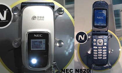 CeBIT ASIA 2004 現場報導 -- NEC - 手機品牌新聞 | ePrice 比價王