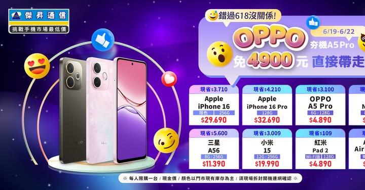 錯過 618 沒關係！新鮮人限定：手機平板 61 折、AirPods 4 史上最殺 - 手機品牌新聞 | ePrice 比價王