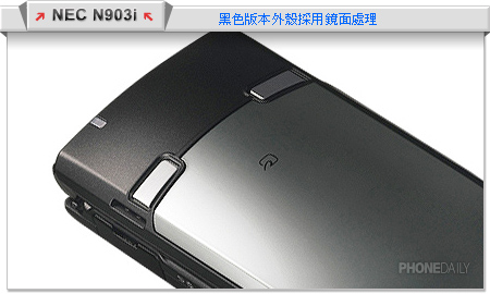 VGA+ 超細膩螢幕 NEC N903i 視界之顛！ - 手機品牌新聞 | ePrice 比價王